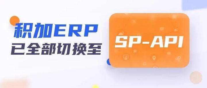 亚马逊平台SP-API究竟是什么？ - 知乎