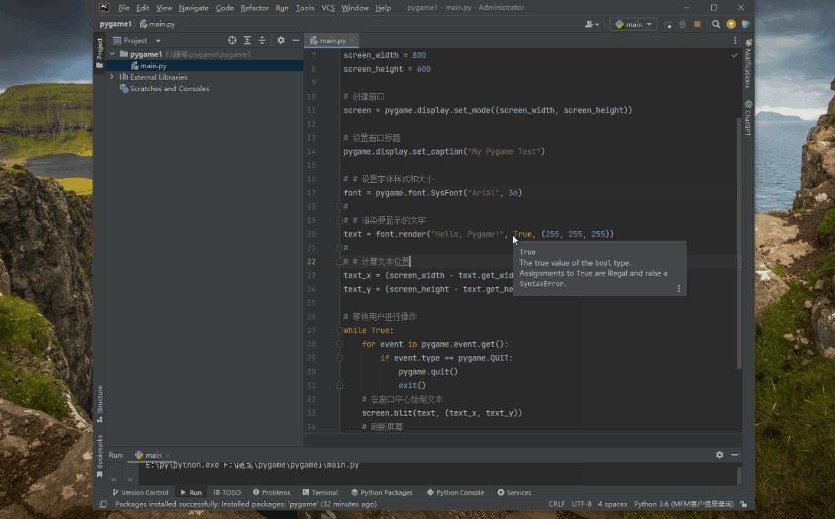 pygame安装成功怎样打开？ - 知乎