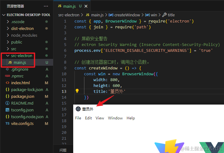 用electronvitevue3搭建桌面端项目，electron基础配置一 知乎