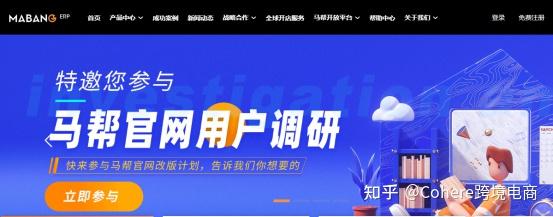 B2W对接的ERP有哪些，如何选择？ - 知乎