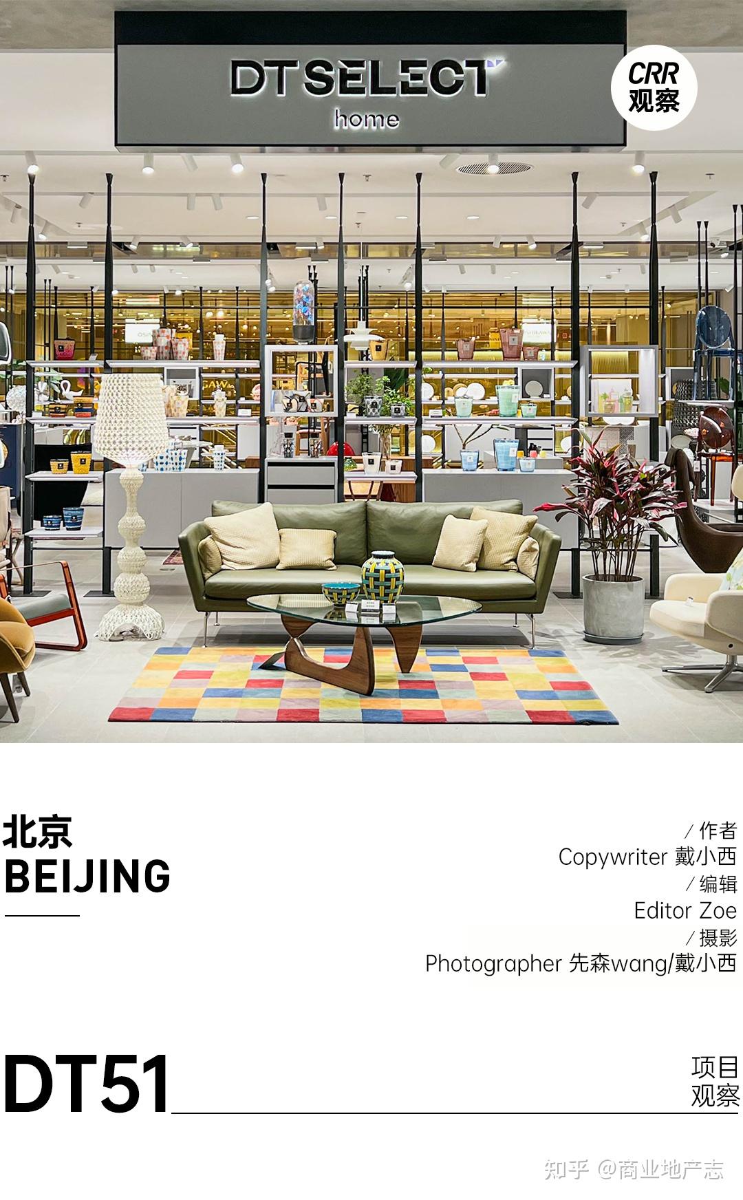 CRR 速记 | DT51，SKP的mini版？ - 知乎