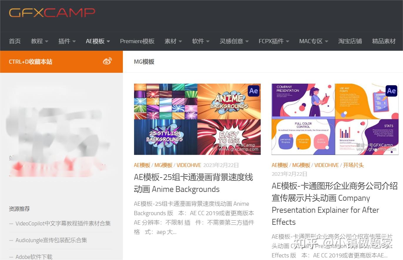 国外ae模板网站有哪些？ - 知乎