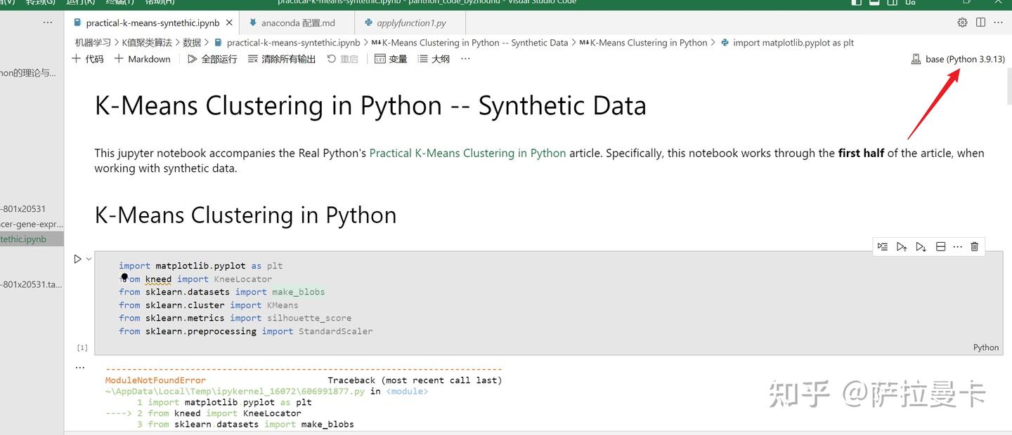 anaconda与vscode环境配置 - 知乎