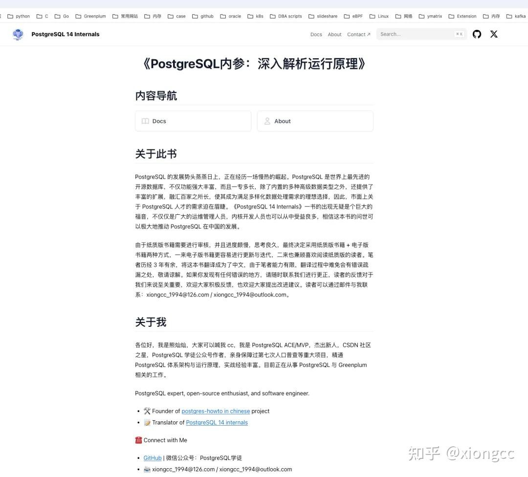 关于《PostgreSQL 14 Internals》中文版 - 知乎