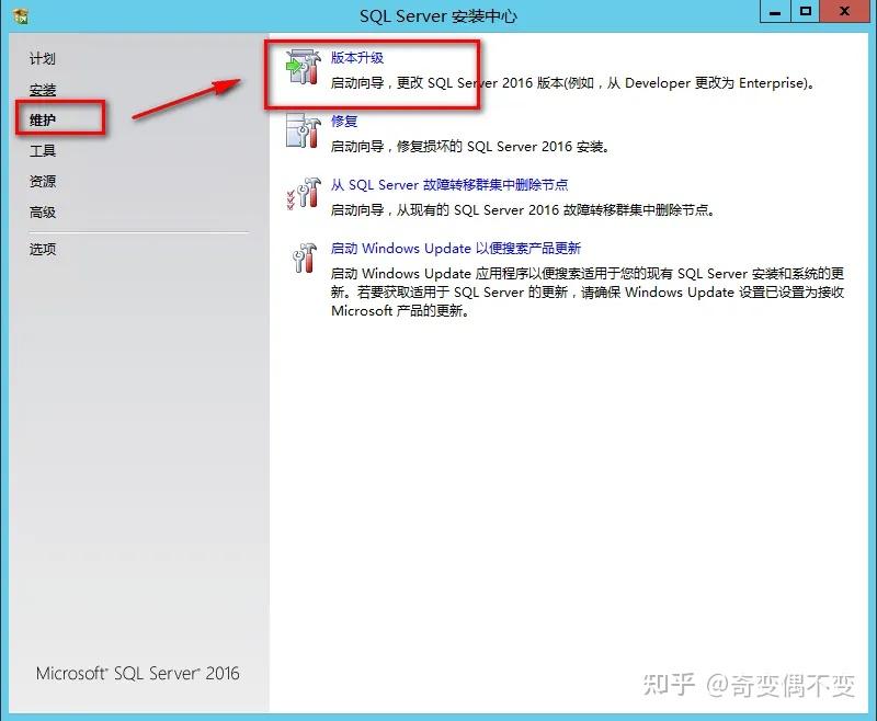 自建sql Server 服务无法启动,提示评估期已过 知乎