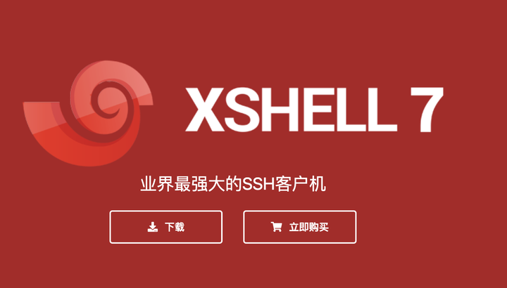 Xshell免费了？给你准备好了 - 知乎