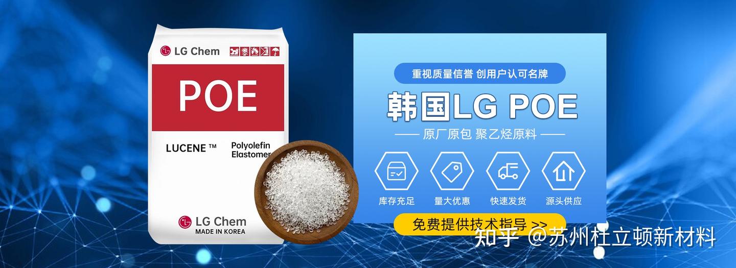 POE（聚烯烃弹性体） - 知乎