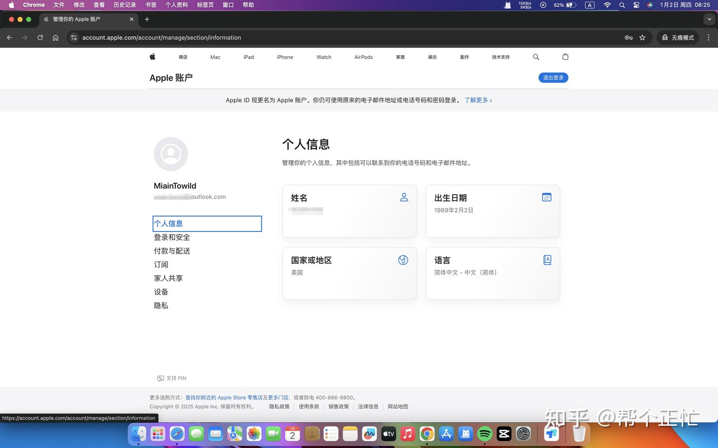 2025，手把手教你注册美区Apple ID，并且购买付费软件和软件订阅，详细教程 - 知乎