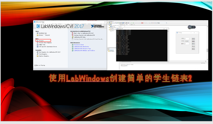 用LABwindows/CVI创建简单学生管理器2 - 知乎