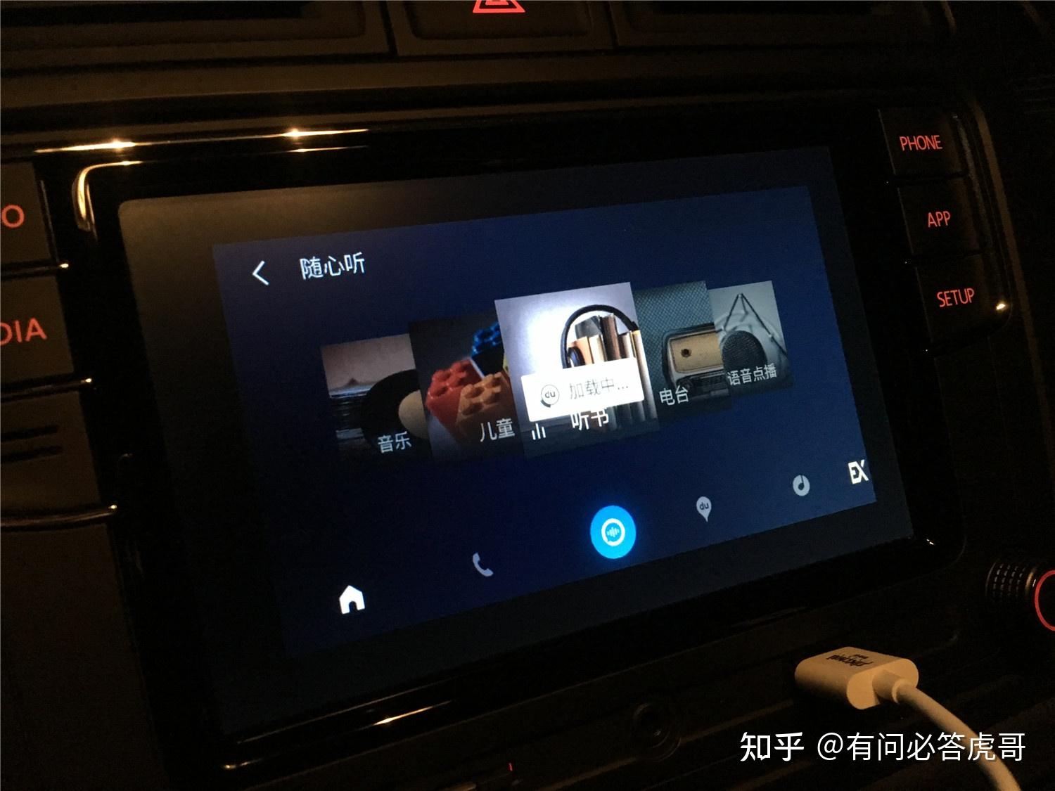 大众车载互联carlife ex版本使用教程 - 知乎