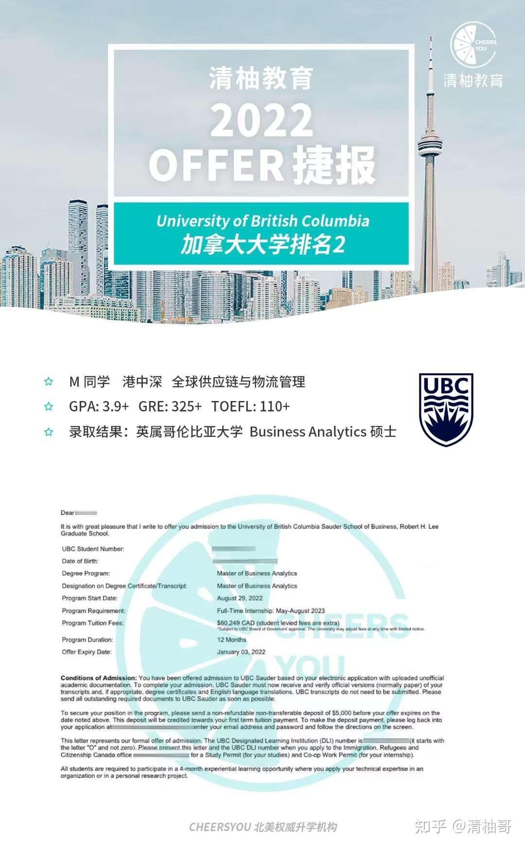 申请UBC的研究生需要多少GPA大概？ - 知乎