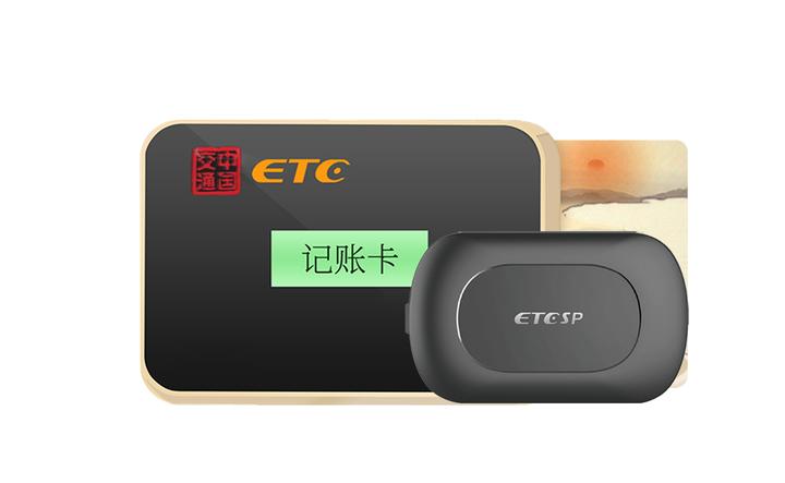 第四代ETC有没有必要办理？ - 知乎