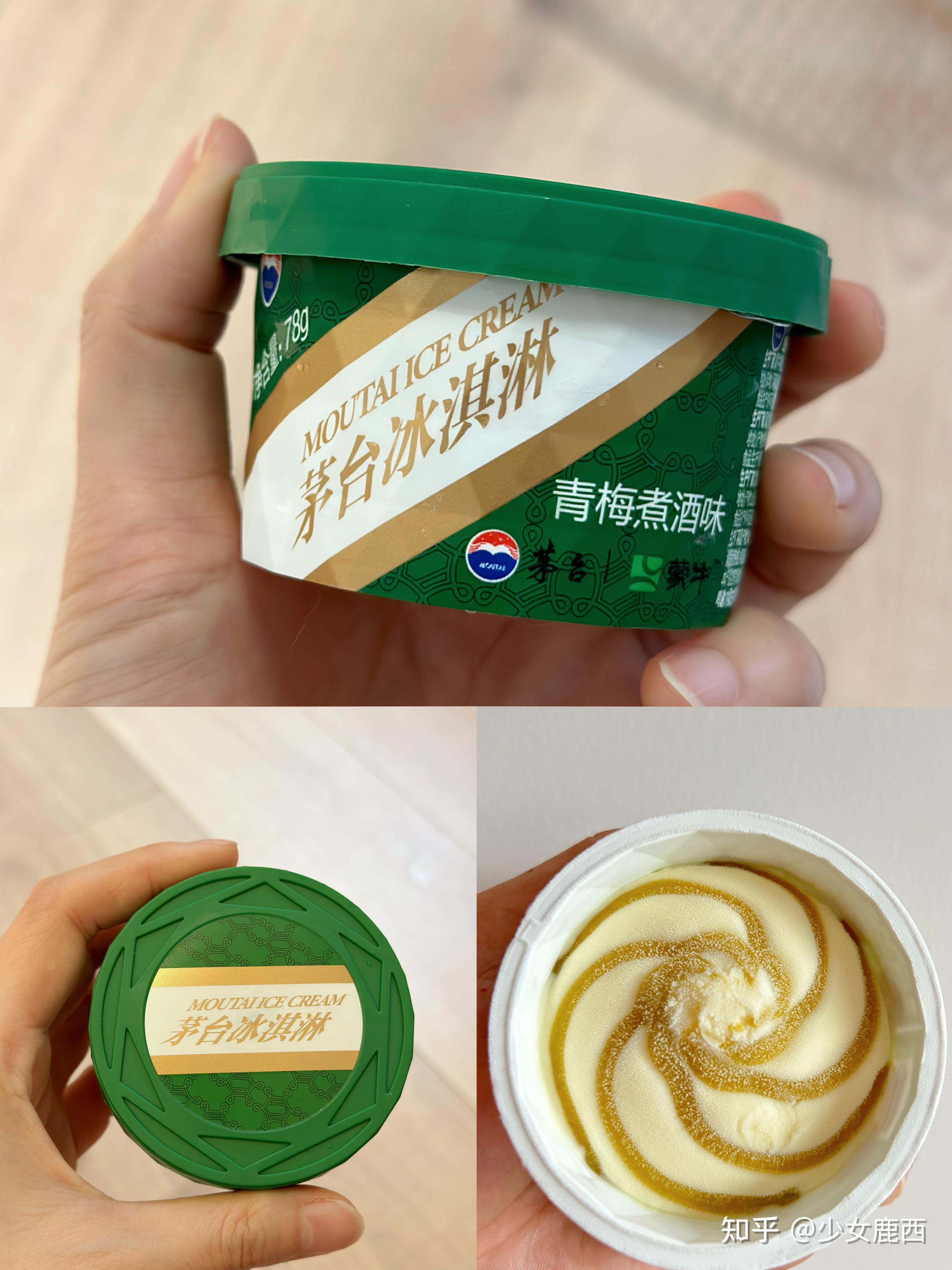 从去年至今，茅台陆续推出了茅台冰淇淋和茅台雪泥两大类型的产品，共六款口味，你更喜爱哪一款呢？ - 知乎