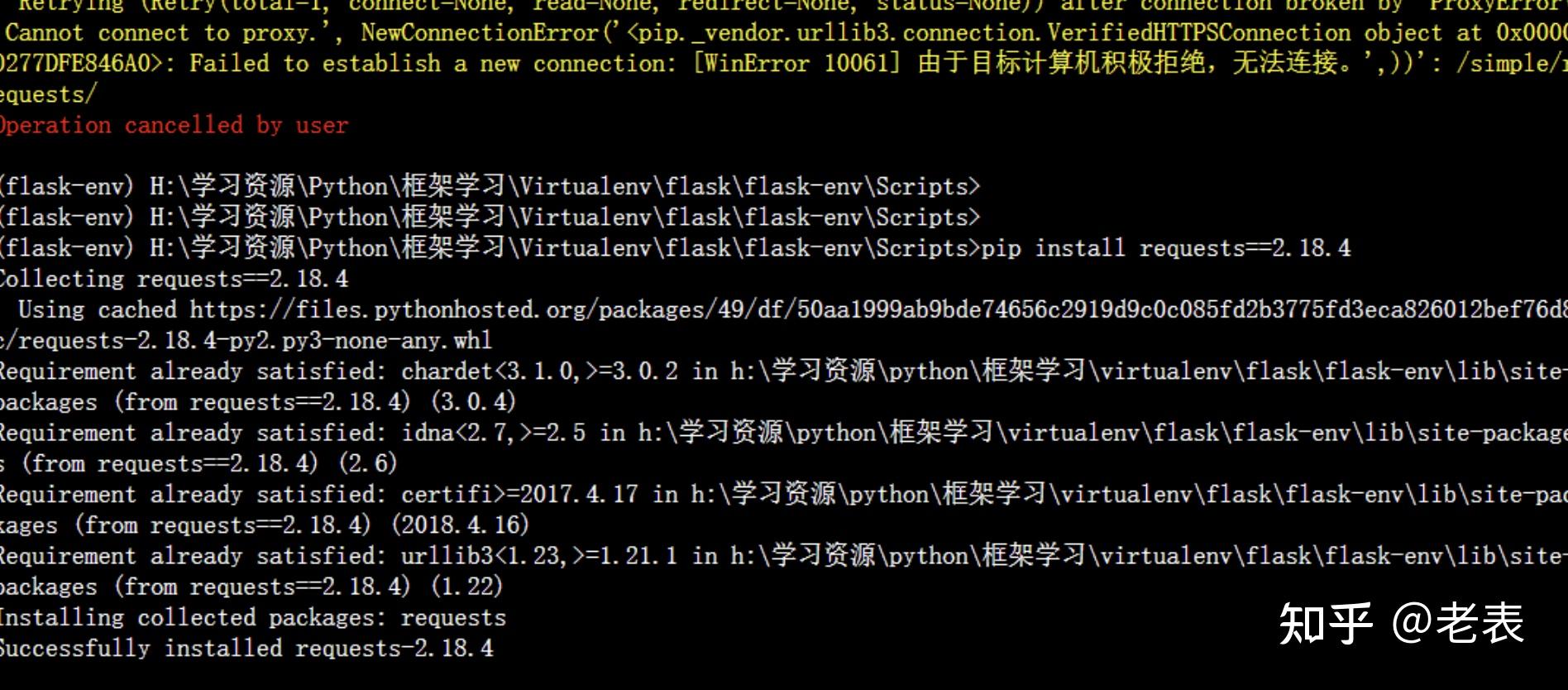 令人不悦的Error–requests.exceptions.ProxyError - 知乎