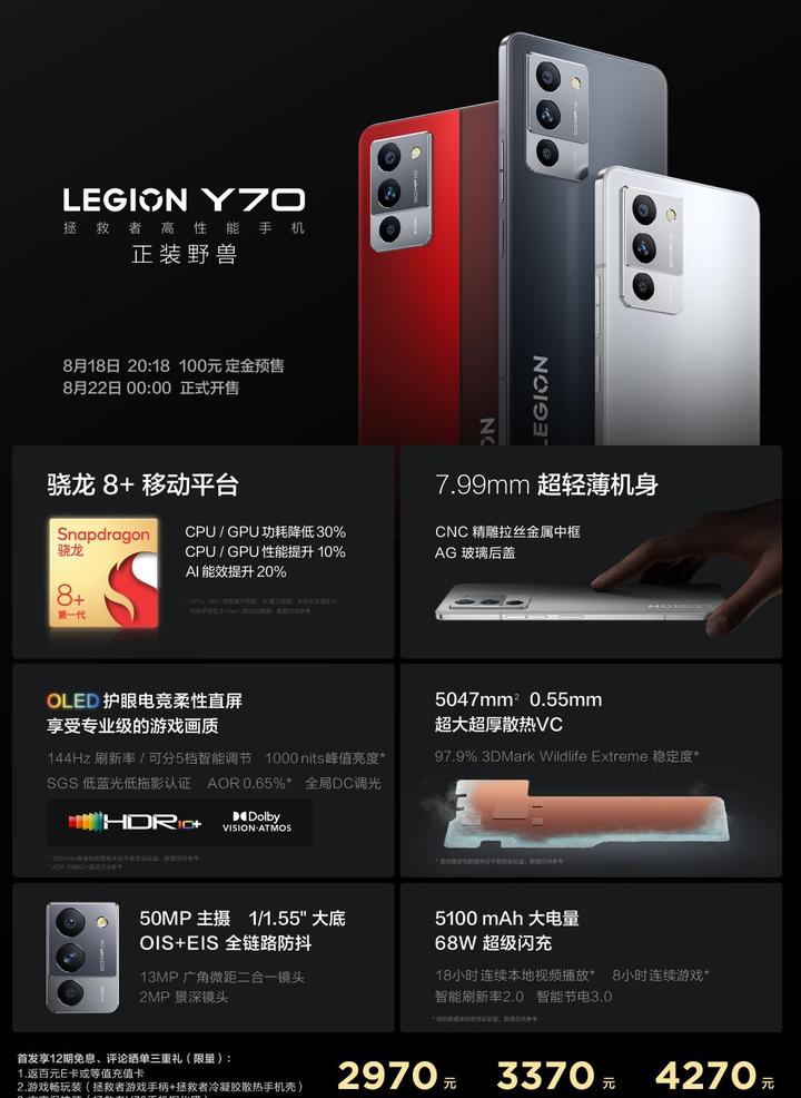 拯救者Y70官方详细测评 轻薄游戏手机旗舰 不输Y90系列 - 知乎