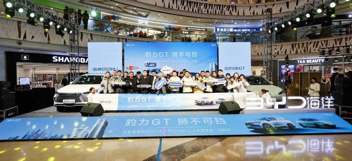 豹力GT 狮不可挡！比亚迪海洋 海豹06GT&海狮05DM-i沈阳联袂上市 - 知乎