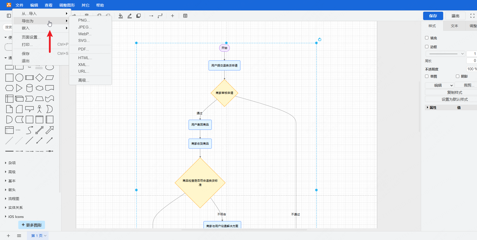 drawio使用技巧盘点：Mermaid/PlantUML代码一键生图！ - 知乎