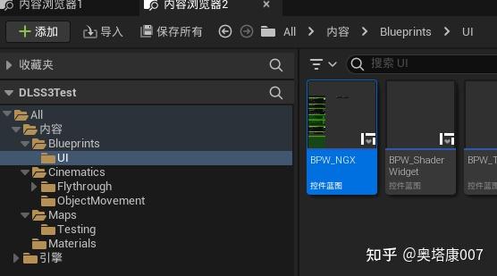 UE5.3 DLSS3.5集成指南 - 知乎