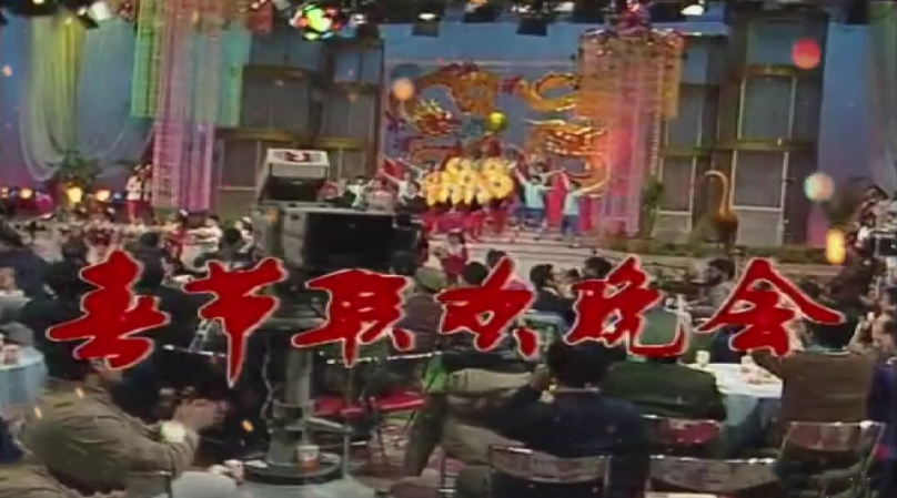 春晚Logo合集来了！ - 知乎