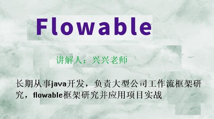 flowable自定义工作流 - 知乎