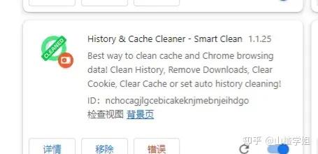 Chrome插件：Clear Cache 一键清理缓存，操作简便快捷 - 知乎