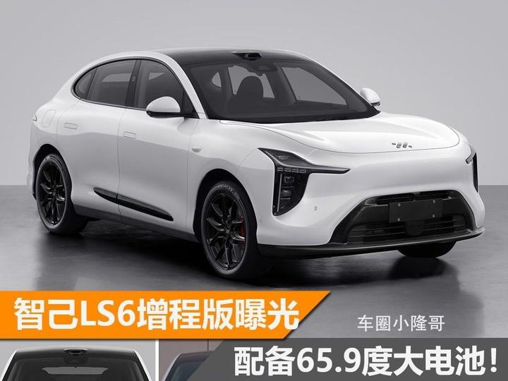 智己LS6增程版动力曝光，配备65.9度大电池！纯电续航360公里 - 知乎