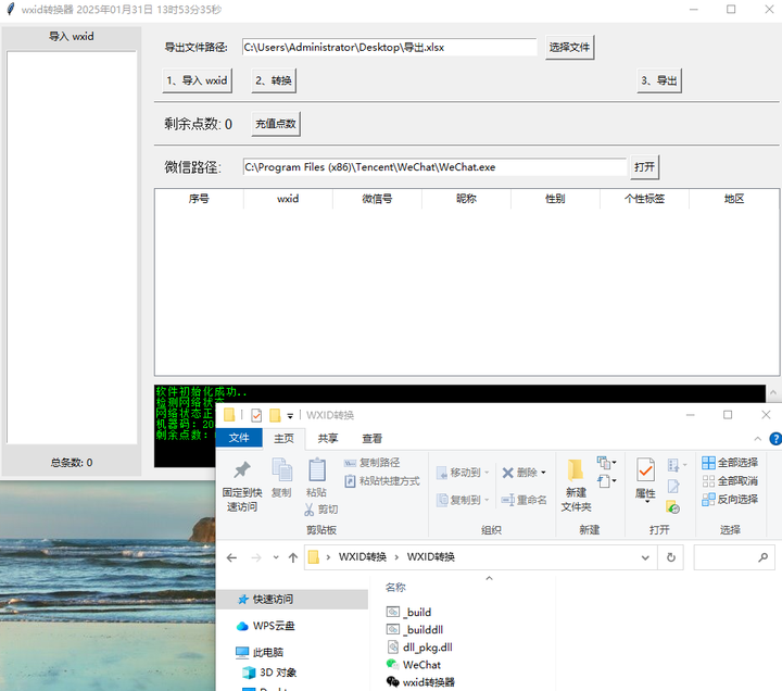 wxid转微信号最新 - 知乎