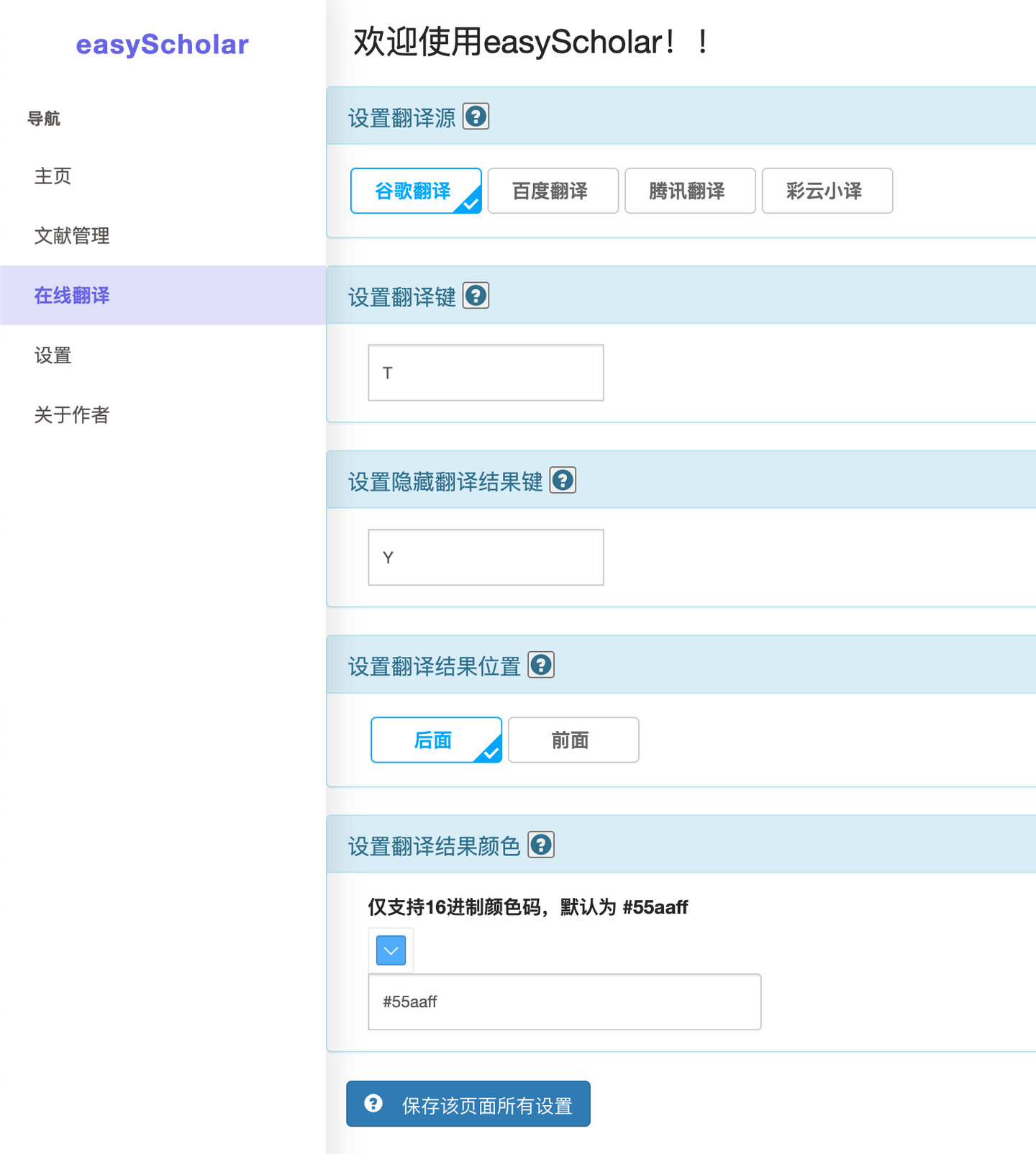 Easy Scholar 文献分区检索助手 - 知乎