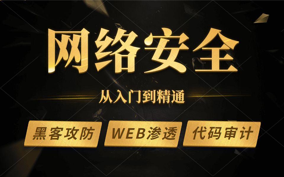 【2023最新版】超详细Aircrack-ng安装保姆级教程，破译WiFi，收藏这一篇就够了