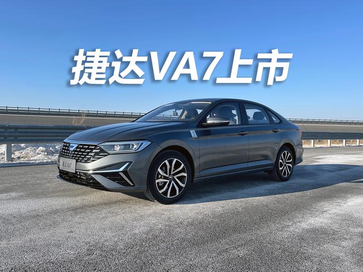 优惠后售价8.9777万起，捷达VA7正式上市，全系搭载1.4T发动机 - 知乎