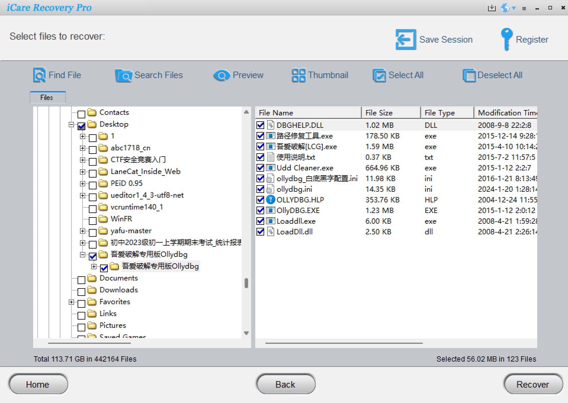 数据恢复工具测评（iCare Data Recovery Pro） - 知乎