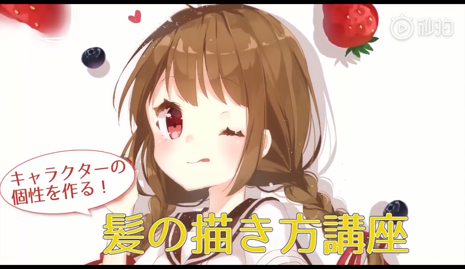 头发#绘画教程# Palmie - お絵描き講座パルミー - 知乎