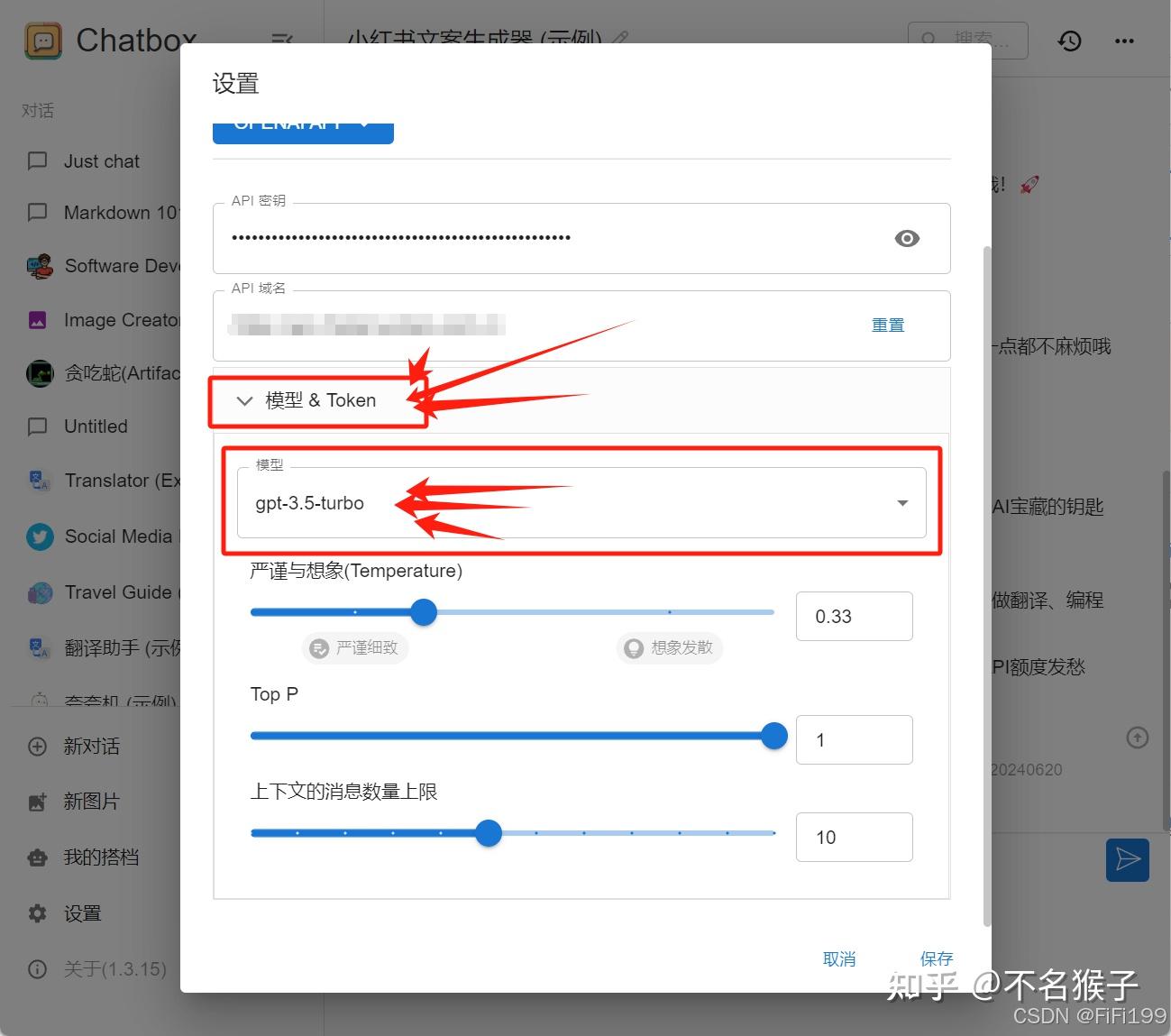 Chatbox+CloseAI 快速用上GPT4 和 Claude3.5大模型 - 知乎