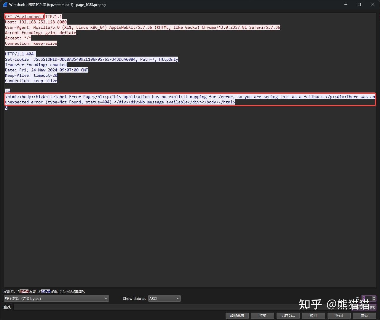 观成科技：Vagent注入的内存马加密通信特征分析 - 知乎