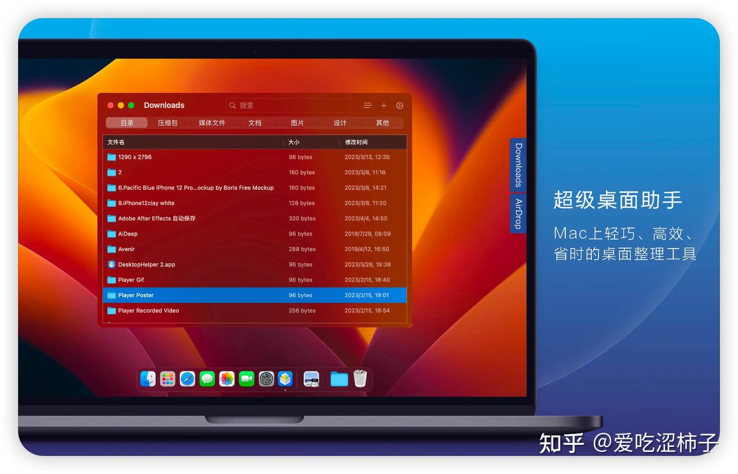 Mac必备 苹果电脑用户千万不要错过！ - 知乎