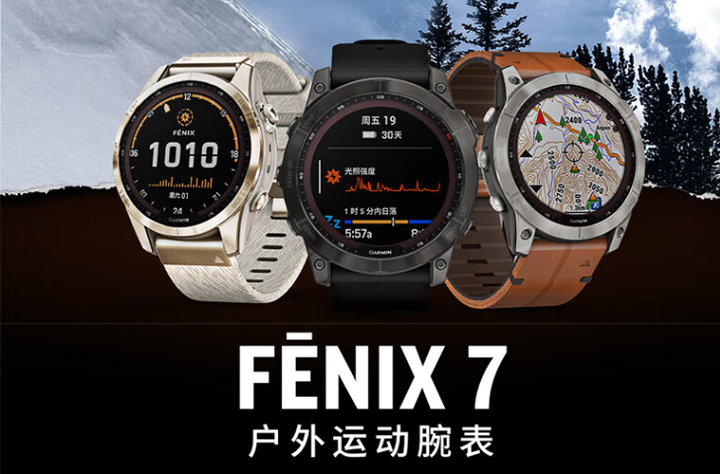 佳明fenix7系列选哪个，佳明fenix 7S、佳明fenix 7、佳明fenix 7X之间的区别，哪个好？ - 知乎