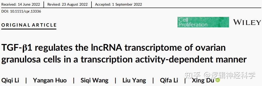 Cell Prolif︱南京农业大学李齐发/杜星团队揭示TGF-β1调控卵巢颗粒细胞转录组变化的普遍机制 - 知乎