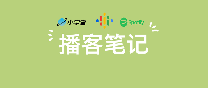 播客笔记|Arielle Jackson：构建传奇品牌的艺术 - 知乎