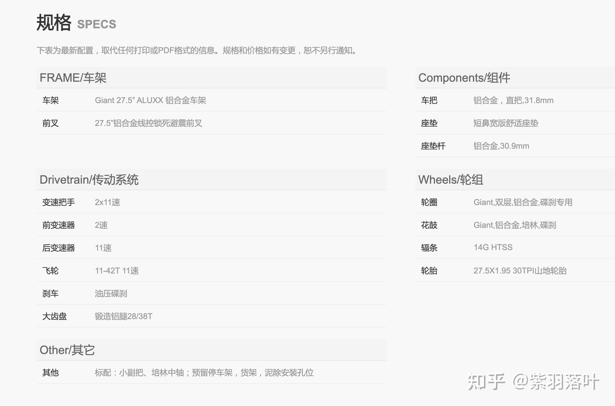 捷安特atx860和xtc800怎么选? - 知乎
