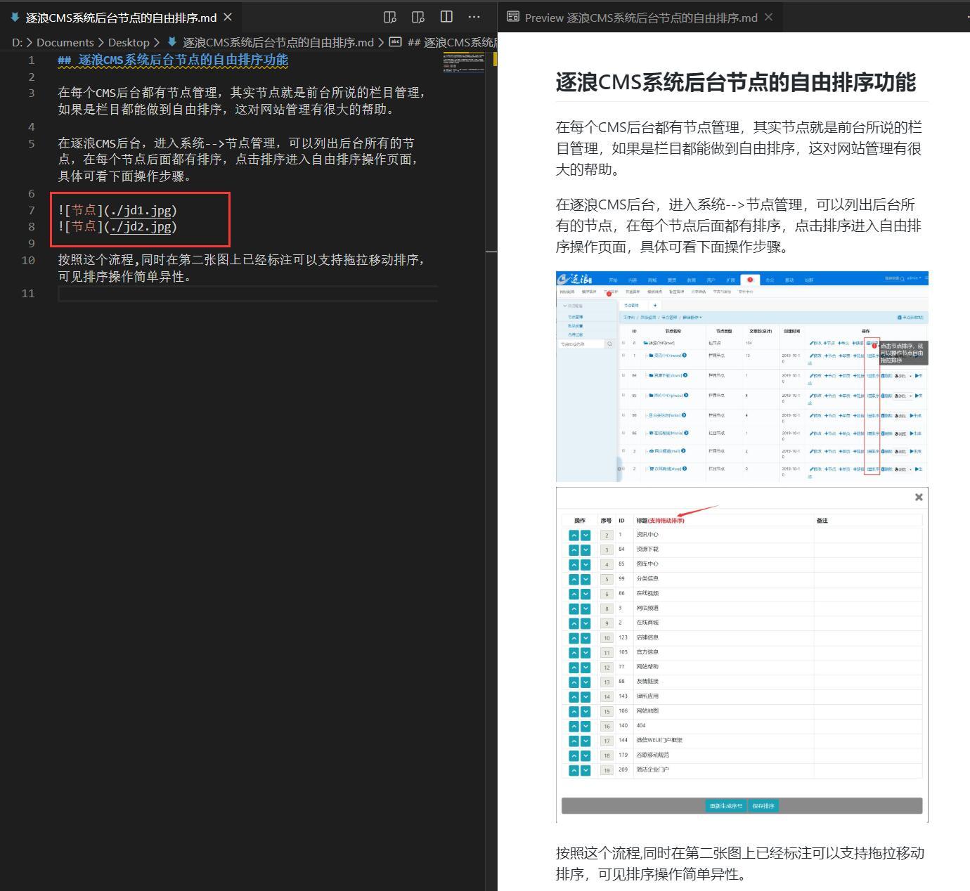 VSCode中如何使用Markdown插入图片 - 知乎
