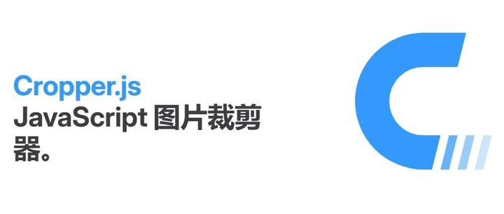 前端库推荐：Cropper.js —— 一个功能强大且易于使用的 JavaScript 图片裁剪库 - 知乎