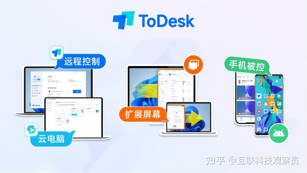 Windows远程桌面停服倒计时，ToDesk国产方案已就位 - 知乎