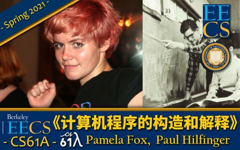 自学CS课程推荐之第一课Berkeley CS61A - 知乎