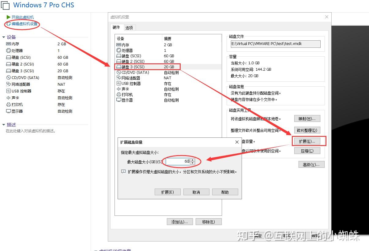 VMware虚拟机硬盘容量不足，通过下面的方法给虚拟机磁盘扩容 - 知乎