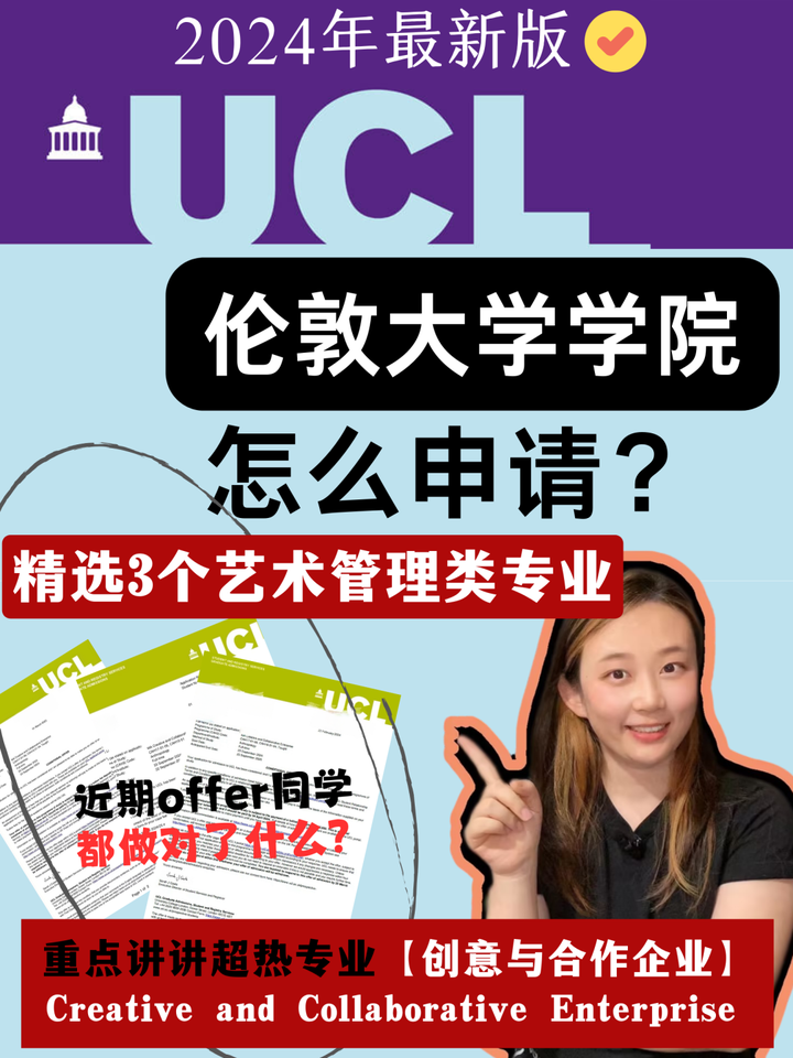 25fall「UCL伦敦大学学院」申请直播视频课 - 知乎