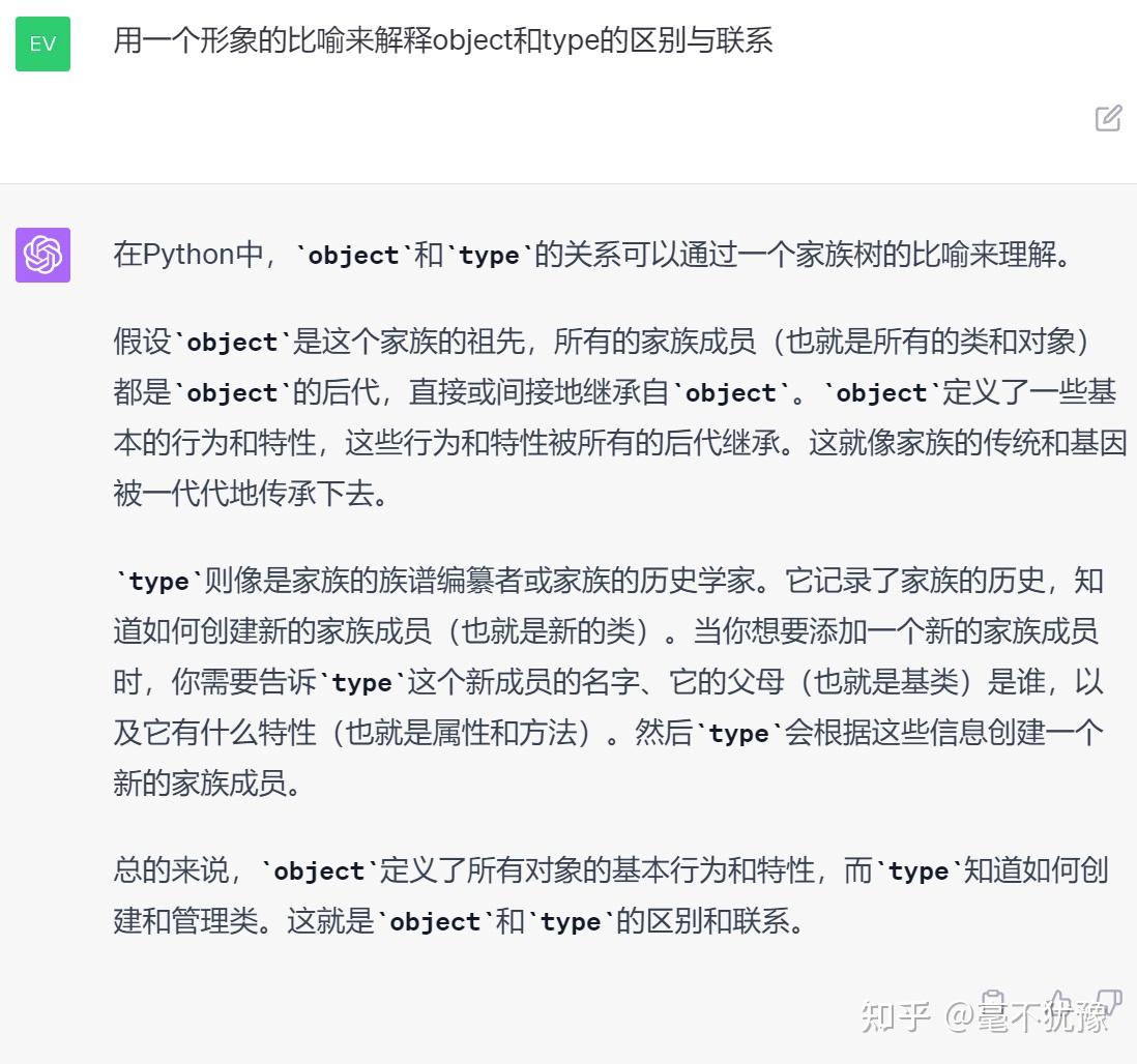 Python中的object类与元类type 知乎 3744