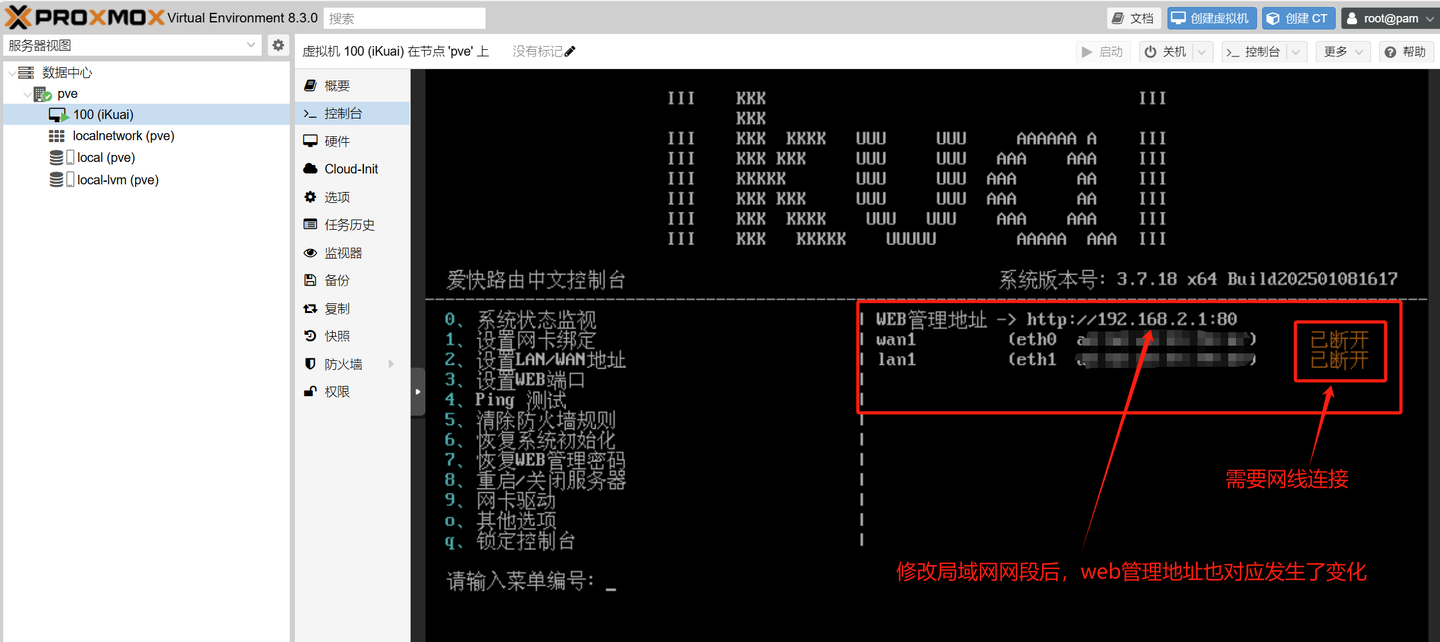 All in One保姆教程⑤（安装iKuai软路由） - 知乎
