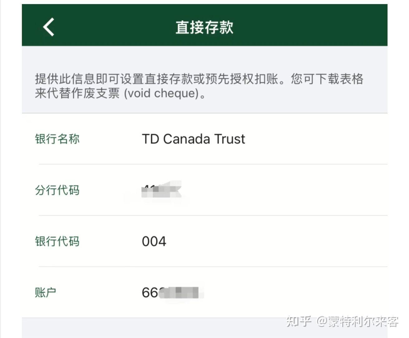 如何从中国汇款到加拿大银行 - 知乎