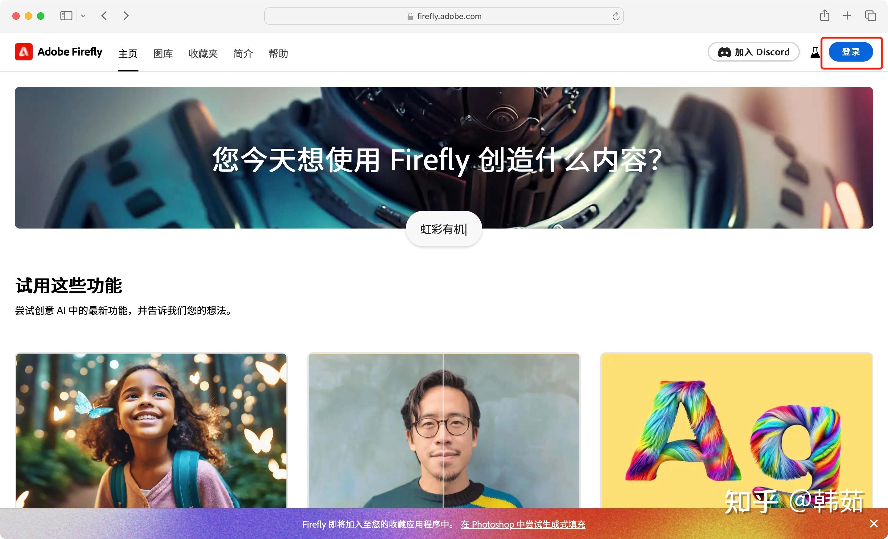 【萤火虫系列教程】1/5-Adobe Firefly 注册账号 - 知乎
