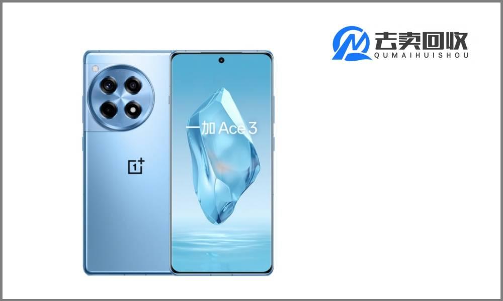 一加Ace 3鸣沙金开售，2599元起 - 知乎